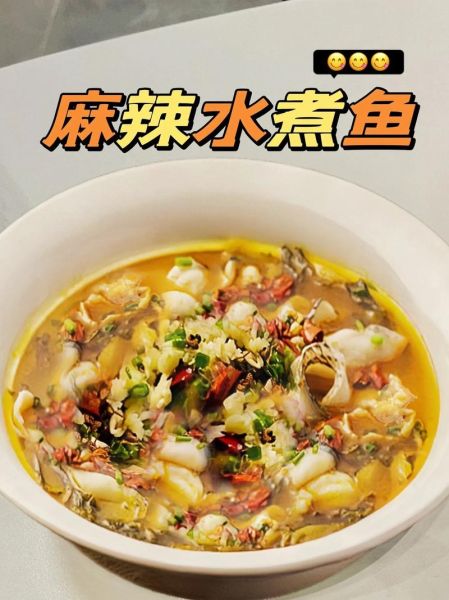 水煮鱼怎么做才嫩_水煮鱼最简单的家常做法-第2张图片-山城妙识