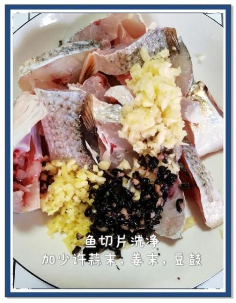 豆豉蒸鱼怎么做_豆豉蒸鱼用哪种鱼最好-第3张图片-山城妙识 豆豉蒸鱼怎么做_豆豉蒸鱼用哪种鱼最好-第3张图片-山城妙识