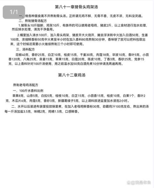 牛骨汤的做法和配料_牛骨汤怎么熬才浓白-第1张图片-山城妙识
