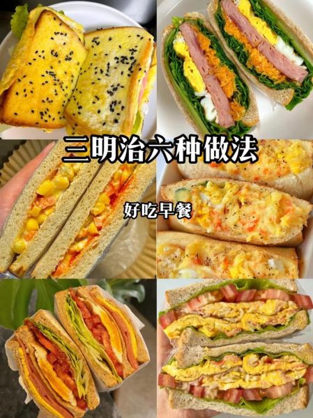 三明治怎么做_三明治的做法步骤-第3张图片-山城妙识 三明治怎么做_三明治的做法步骤-第3张图片-山城妙识