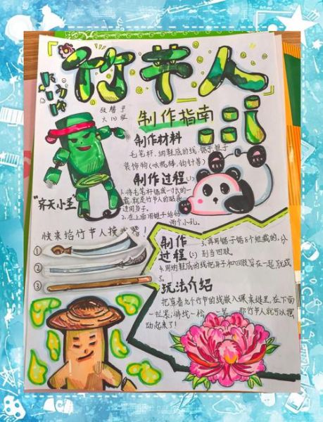 竹节人怎么做_竹节人制作步骤详解-第1张图片-山城妙识