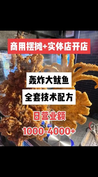 轰炸大鱿鱼怎么做_轰炸大鱿鱼做法步骤-第1张图片-山城妙识