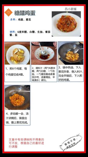 糖醋鸡蛋怎么做_糖醋鸡蛋的家常做法-第3张图片-山城妙识