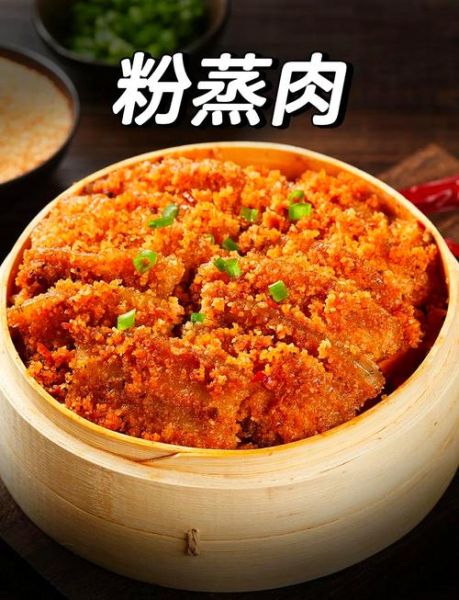 粉蒸肉家常做法_蒸多久才软烂-第1张图片-山城妙识
