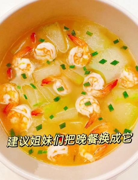 冬瓜虾仁汤怎么做好喝_冬瓜虾仁汤的家常做法-第2张图片-山城妙识