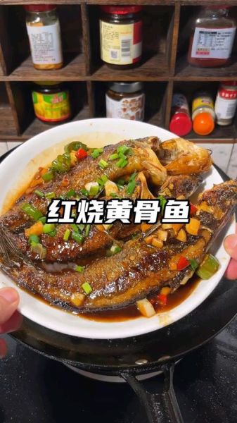 红烧黄骨鱼怎么做_红烧黄骨鱼的家常做法-第3张图片-山城妙识