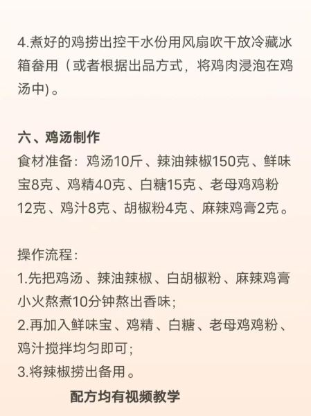 椒麻鸡怎么做_正宗椒麻鸡配方-第2张图片-山城妙识 椒麻鸡怎么做_正宗椒麻鸡配方-第2张图片-山城妙识