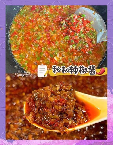 新鲜辣椒酱怎么做_自制辣椒酱保存多久-第1张图片-山城妙识