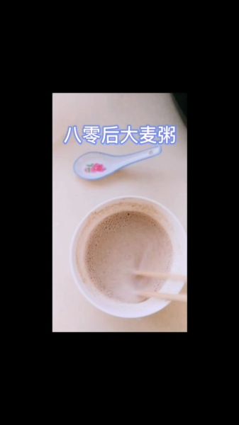 大麦粥怎么做_大麦粥的做法步骤-第1张图片-山城妙识