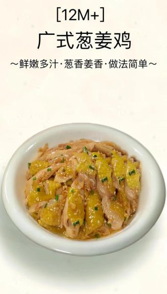 姜葱鸡怎么做才嫩滑_姜葱鸡的做法步骤详解-第1张图片-山城妙识