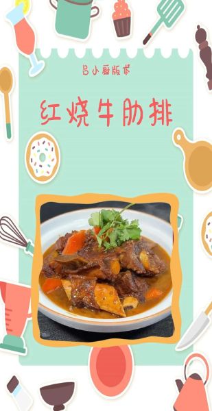 红烧牛排怎么做_红烧牛排的详细步骤-第1张图片-山城妙识 红烧牛排怎么做_红烧牛排的详细步骤-第1张图片-山城妙识