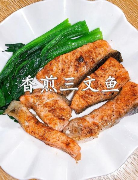 香煎三文鱼怎么做_香煎三文鱼需要腌制吗-第1张图片-山城妙识