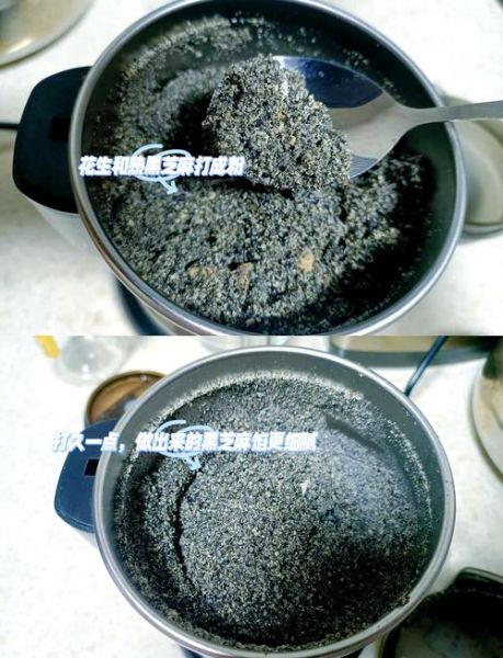 黑芝麻馅怎么做_黑芝麻馅的做法窍门-第2张图片-山城妙识