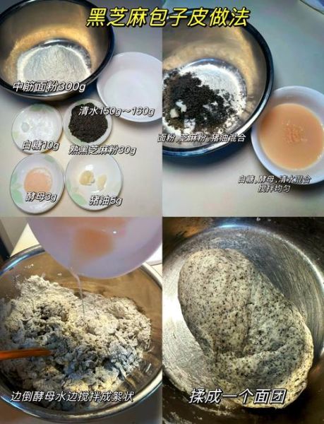 黑芝麻馅怎么做_黑芝麻馅的做法窍门-第3张图片-山城妙识
