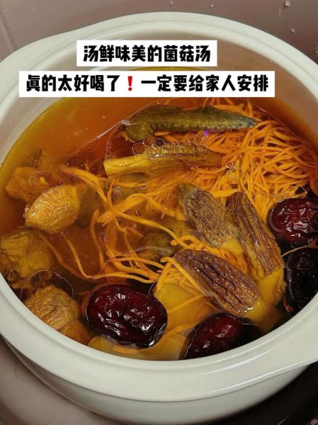 夏天菌菇汤怎么做_菌菇汤适合夏天喝吗-第1张图片-山城妙识