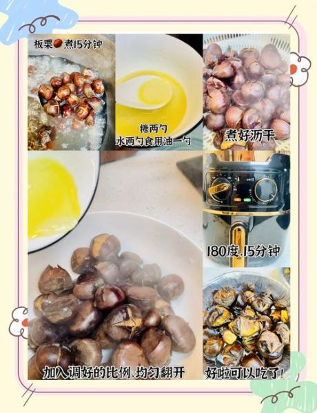 糖炒栗子怎么炒_糖炒栗子做法视频教程-第1张图片-山城妙识