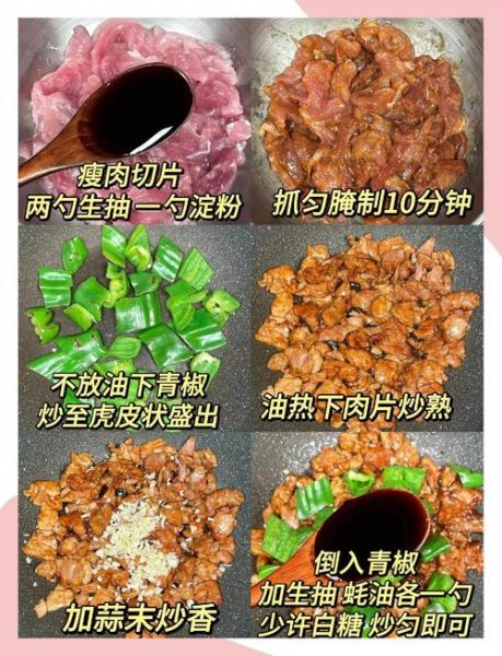 青椒炒肉最简单的做法_青椒炒肉怎么做才好吃-第3张图片-山城妙识 青椒炒肉最简单的做法_青椒炒肉怎么做才好吃-第3张图片-山城妙识