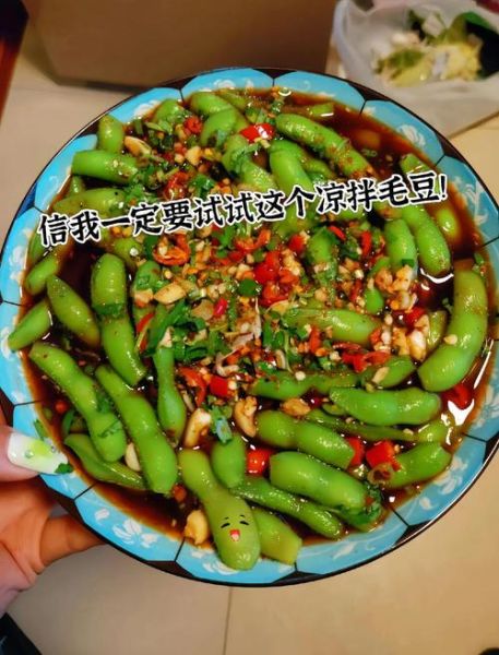 凉拌毛豆怎么做_凉拌毛豆要焯水多久-第1张图片-山城妙识
