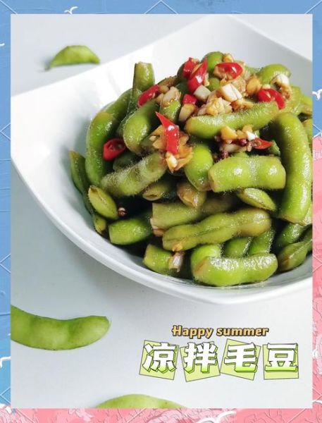 凉拌毛豆怎么做_凉拌毛豆要焯水多久-第3张图片-山城妙识