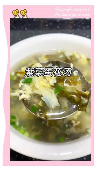 紫菜怎么做好吃_紫菜蛋花汤做法-第2张图片-山城妙识