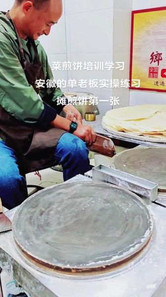 菜煎饼怎么做_菜煎饼面糊比例是多少-第1张图片-山城妙识
