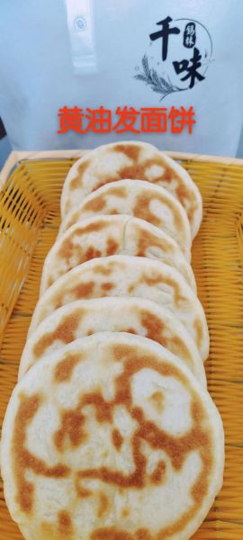 面饼的家常做法_面饼怎么做又软又香-第2张图片-山城妙识