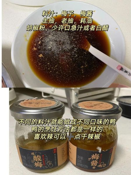 柠檬鸭怎么做_柠檬鸭最正宗的做法-第1张图片-山城妙识 柠檬鸭怎么做_柠檬鸭最正宗的做法-第1张图片-山城妙识