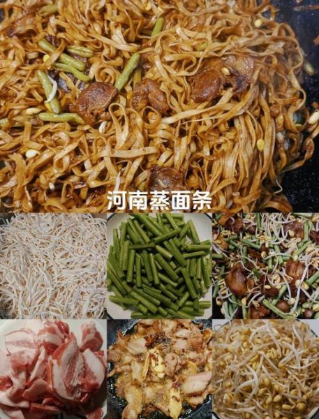 蒸面怎么做才好吃_蒸面家常做法步骤-第3张图片-山城妙识