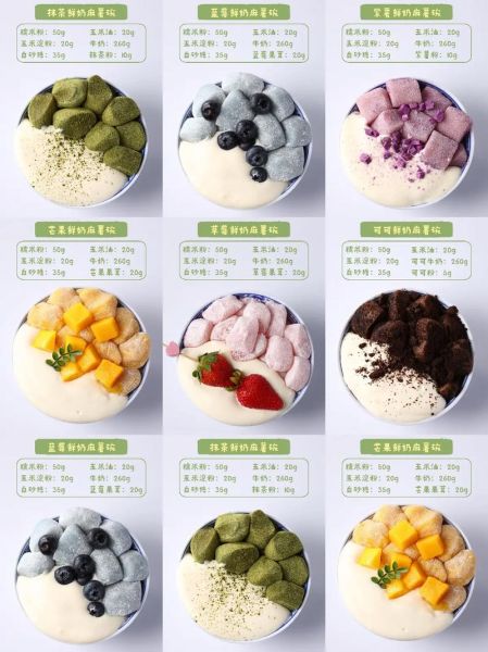 麻薯怎么做_麻薯的做法和配方-第1张图片-山城妙识