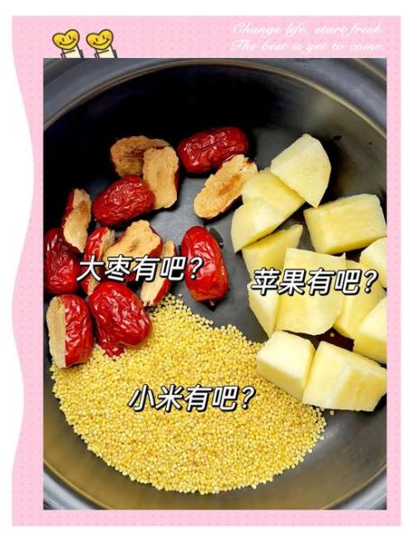 苹果小米粥的做法_苹果小米粥怎么煮才粘稠-第3张图片-山城妙识