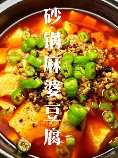 麻婆豆腐怎么做_正宗麻婆豆腐需要哪些调料-第3张图片-山城妙识