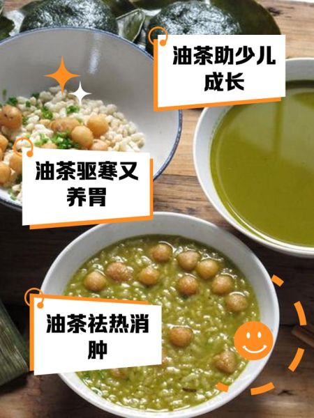 油茶的做法_油茶怎么做好喝-第2张图片-山城妙识 油茶的做法_油茶怎么做好喝-第2张图片-山城妙识