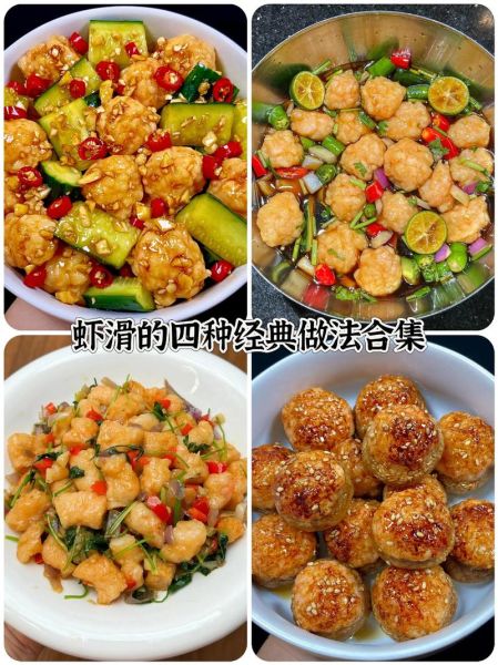 虾滑怎么做好吃_虾滑的做法步骤详解-第1张图片-山城妙识