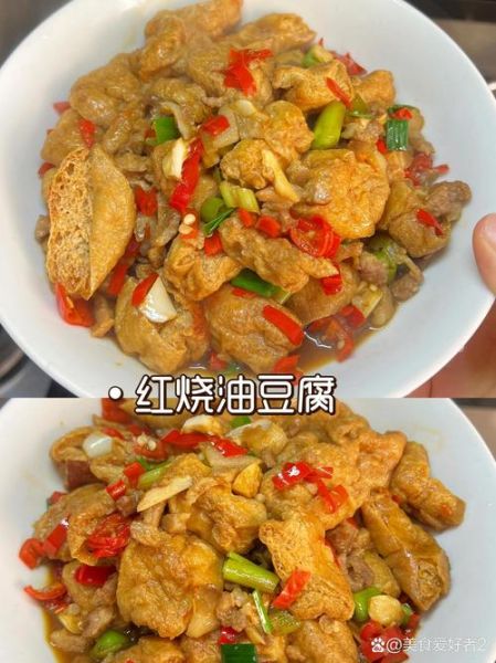 酱油豆腐怎么做_家常酱油豆腐的做法-第3张图片-山城妙识