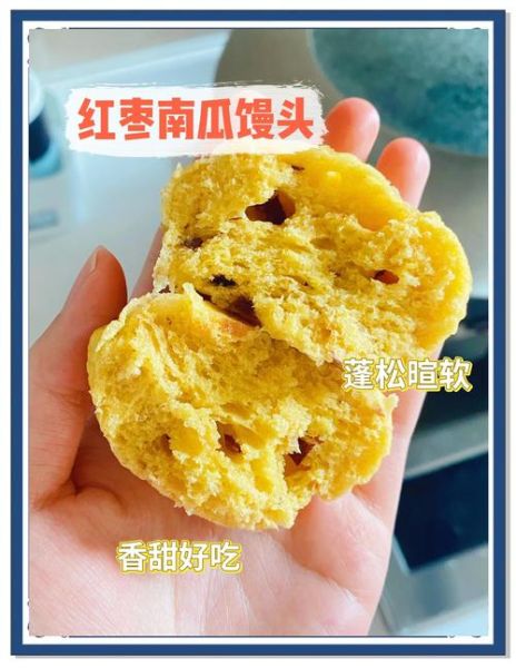 南瓜馒头怎么做_南瓜馒头家常做法-第3张图片-山城妙识