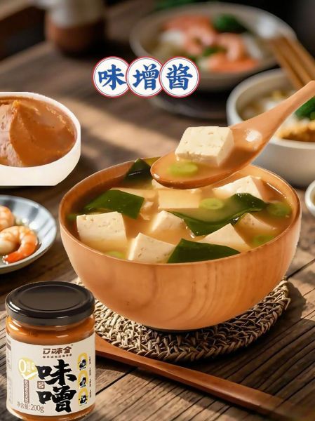 味噌汤怎么做_味噌汤需要哪些材料-第3张图片-山城妙识