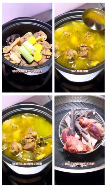 土鸡怎么炖好吃_正宗土鸡做法步骤-第1张图片-山城妙识