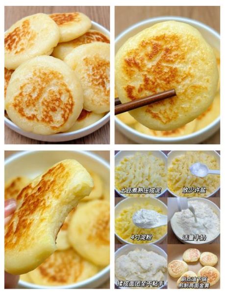 土豆饼怎么做简单又好吃_家常土豆饼做法-第3张图片-山城妙识 土豆饼怎么做简单又好吃_家常土豆饼做法-第3张图片-山城妙识