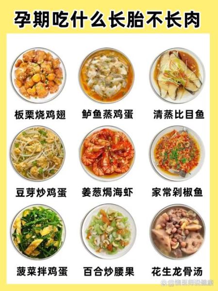 孕妇餐食谱大全及做法_孕期吃什么好-第2张图片-山城妙识 孕妇餐食谱大全及做法_孕期吃什么好-第2张图片-山城妙识