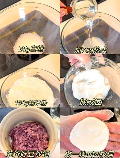 糯米饼怎么做_糯米饼不裂的秘诀-第3张图片-山城妙识