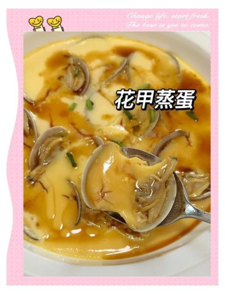 花甲蒸蛋怎么做_花甲蒸蛋需要焯水吗-第3张图片-山城妙识 花甲蒸蛋怎么做_花甲蒸蛋需要焯水吗-第3张图片-山城妙识