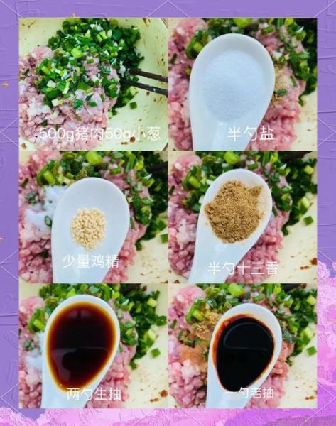 小茴香饺子馅怎么做_小茴香饺子馅的做法窍门-第3张图片-山城妙识