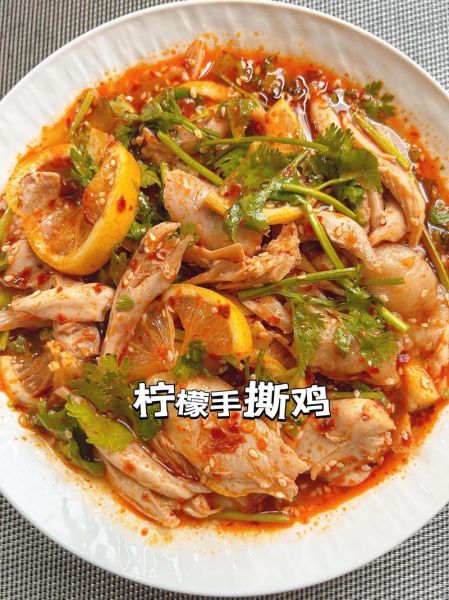 柠檬手撕鸡怎么做_手撕鸡怎么做好吃又嫩-第2张图片-山城妙识