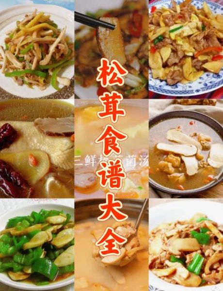 煎松茸怎么做_煎松茸用黄油还是橄榄油-第3张图片-山城妙识