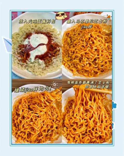 芝士火鸡面怎么做_芝士火鸡面辣度怎么调-第1张图片-山城妙识 芝士火鸡面怎么做_芝士火鸡面辣度怎么调-第1张图片-山城妙识