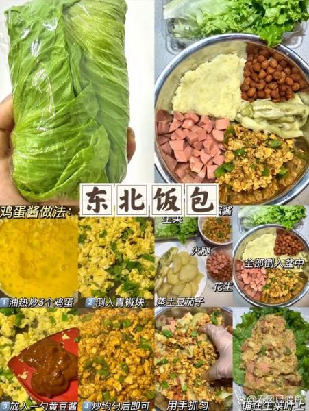 东北饭包怎么做_正宗饭包需要哪些食材-第1张图片-山城妙识 东北饭包怎么做_正宗饭包需要哪些食材-第1张图片-山城妙识