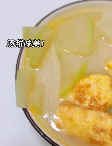 冬瓜皮蛋汤怎么做_冬瓜皮蛋汤的家常做法-第3张图片-山城妙识 冬瓜皮蛋汤怎么做_冬瓜皮蛋汤的家常做法-第3张图片-山城妙识