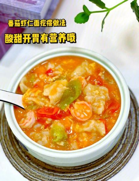 面疙瘩汤怎么做_家常面疙瘩汤做法-第1张图片-山城妙识 面疙瘩汤怎么做_家常面疙瘩汤做法-第1张图片-山城妙识