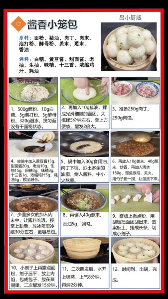 小笼包的做法和配方_小笼包怎么和面才透亮-第3张图片-山城妙识
