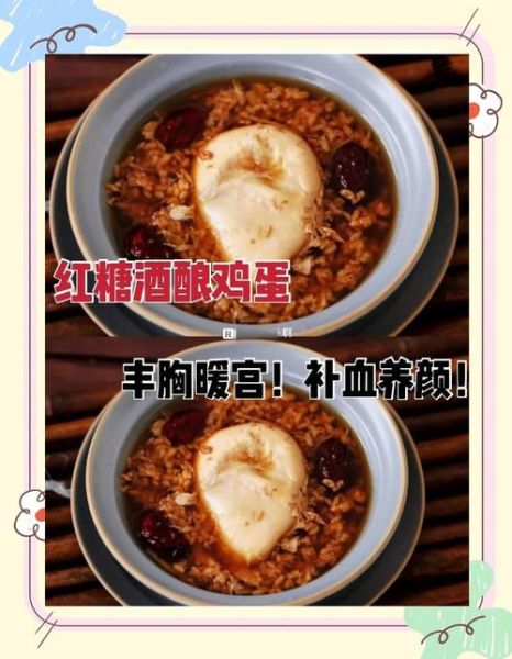 酒酿蛋的正确做法_酒酿蛋怎么煮才丰胸-第1张图片-山城妙识